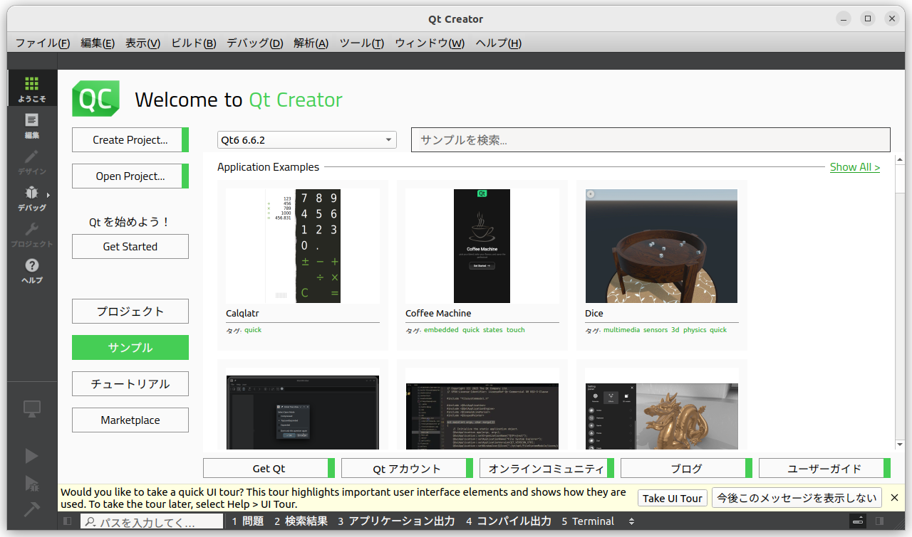 Qtの導入 - ssk_site