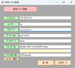 iTextSharpで帳票をPDFで作成 Cell仕様 VB.Net - ssk_site