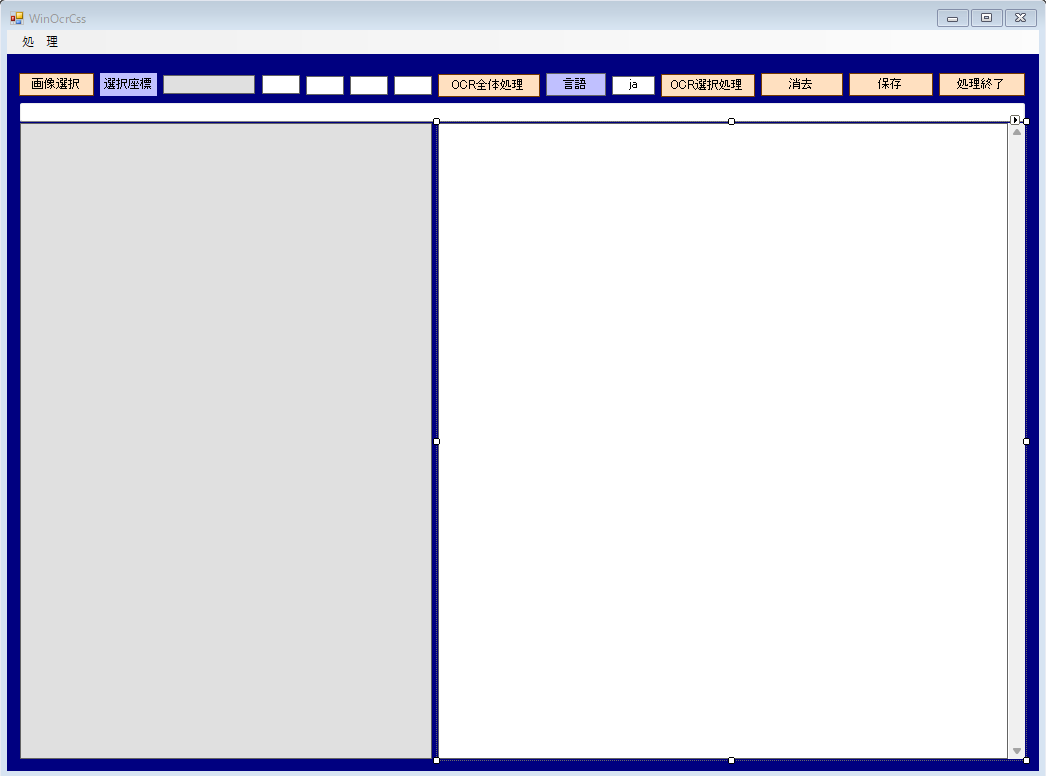 Windows10のOCR利用 画像より文字抽出 C# - ssk_site