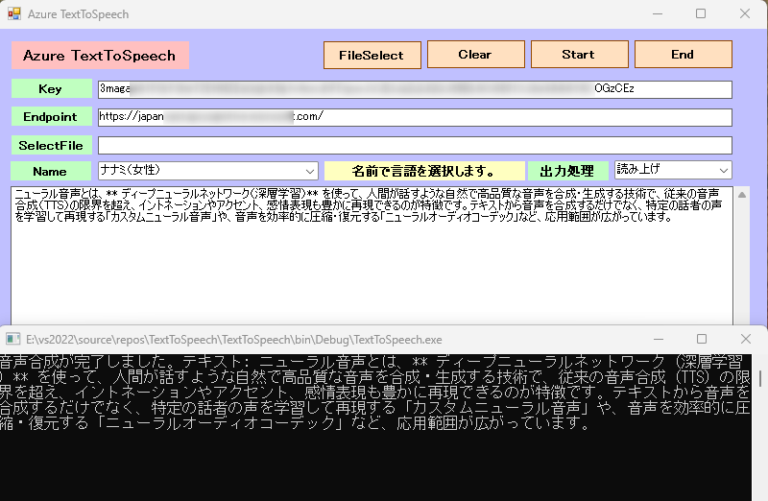 テキストをニューラル音声で読み上げ - ssk_site